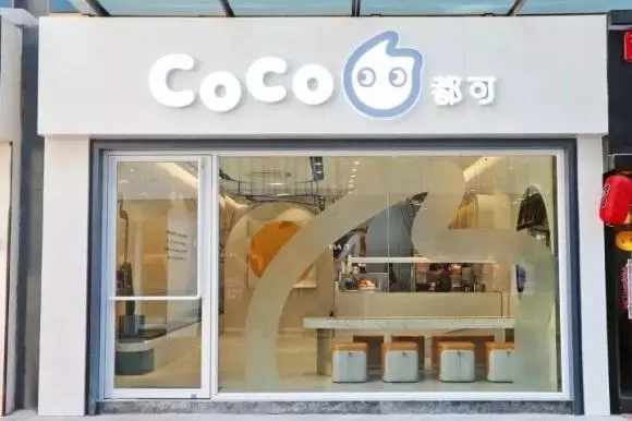 coco加盟费明细表2020_CoCo都可官网